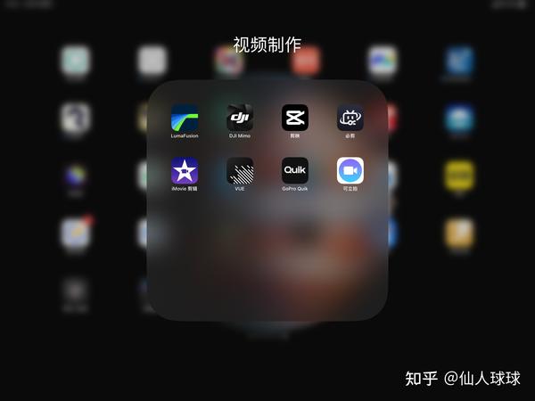 推荐几款iPad视频剪辑APP？ - 知乎