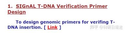 三引物法鉴定T-DNA插入突变体 - 知乎