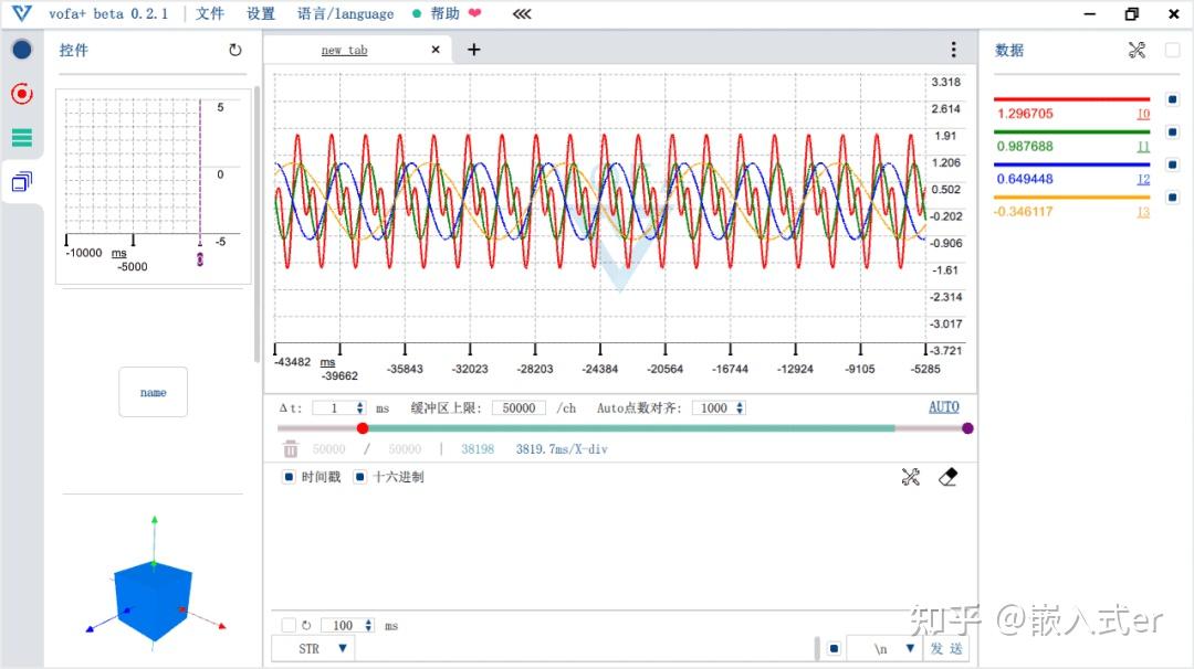 VOFA+|一款最直观、灵活、强大的插件驱动高自由度的上位机 - 知乎