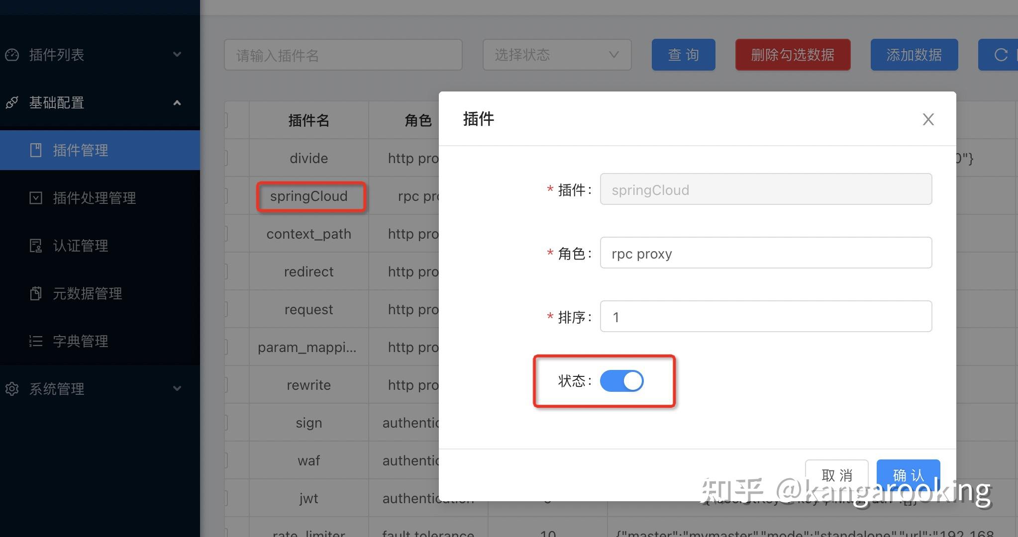 【中间件】springcloud项目接入shenyu网关 知乎
