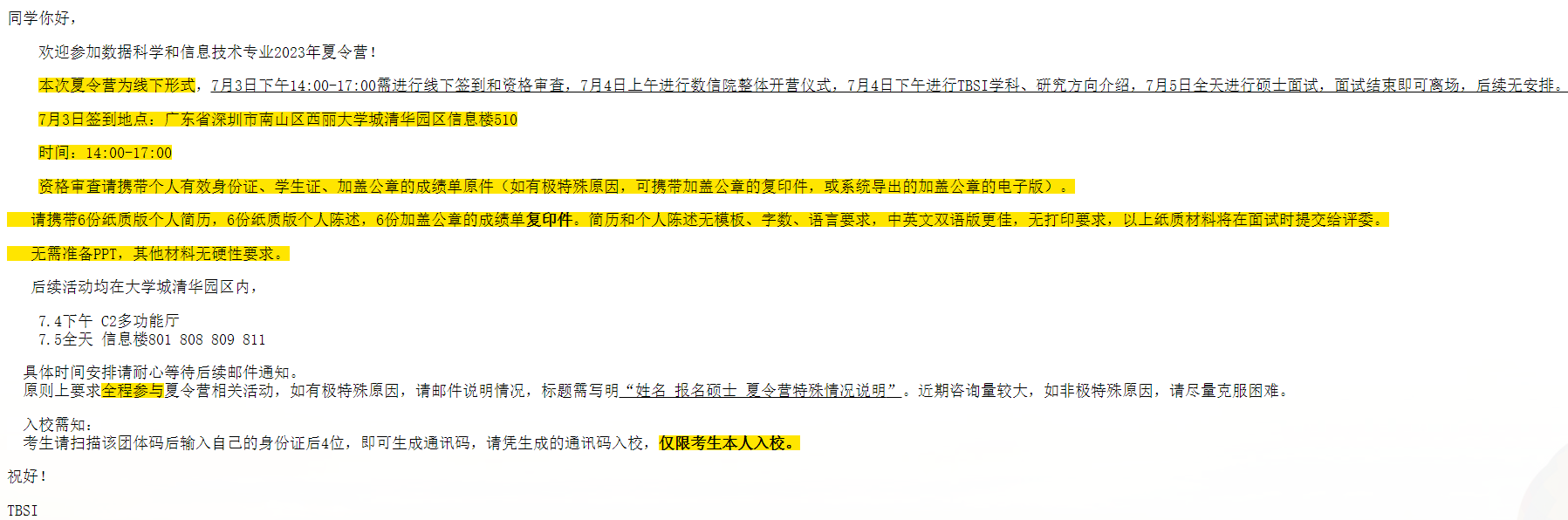 2023年（2024届）计算机保研经验分享|万字经验望有用|清华TBSI,北大软微,人大高瓴,计算所,清华软院,北大cs,科大网安,清华自动化系,浙大cs - 知乎