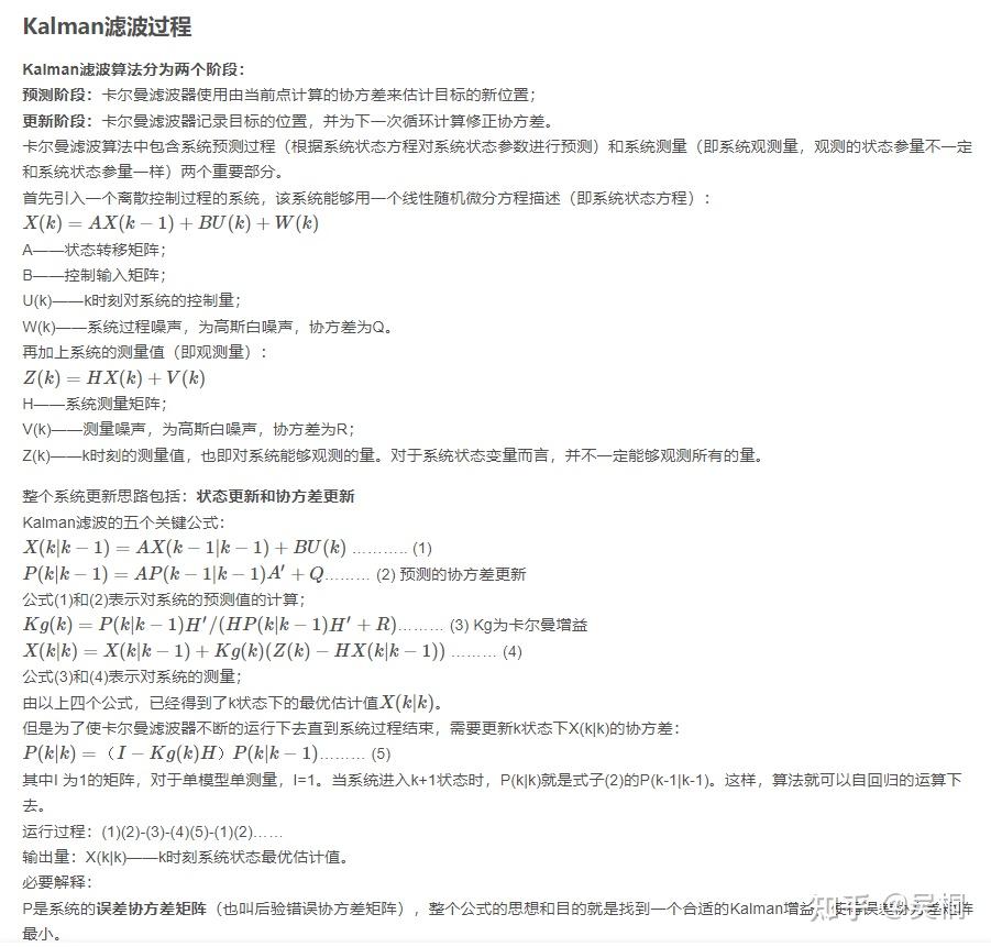 GNSS算法进阶（一）- 如何通俗的理解kalman滤波算法 - 知乎