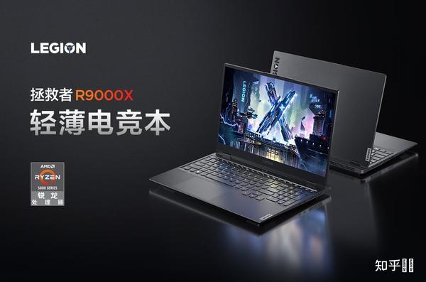如何评价 8499 元联想拯救者 R9000X 2021R 锐龙 5000 系+RTX3060 版本？