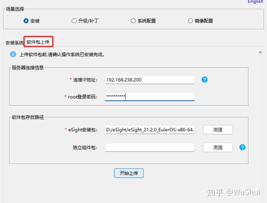 华为eSight实验搭建 - 知乎