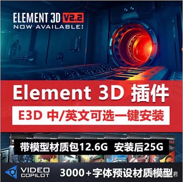 最新E3D一个强大的AE三维插件，一键汉化无Bug+所有模型包 - 知乎