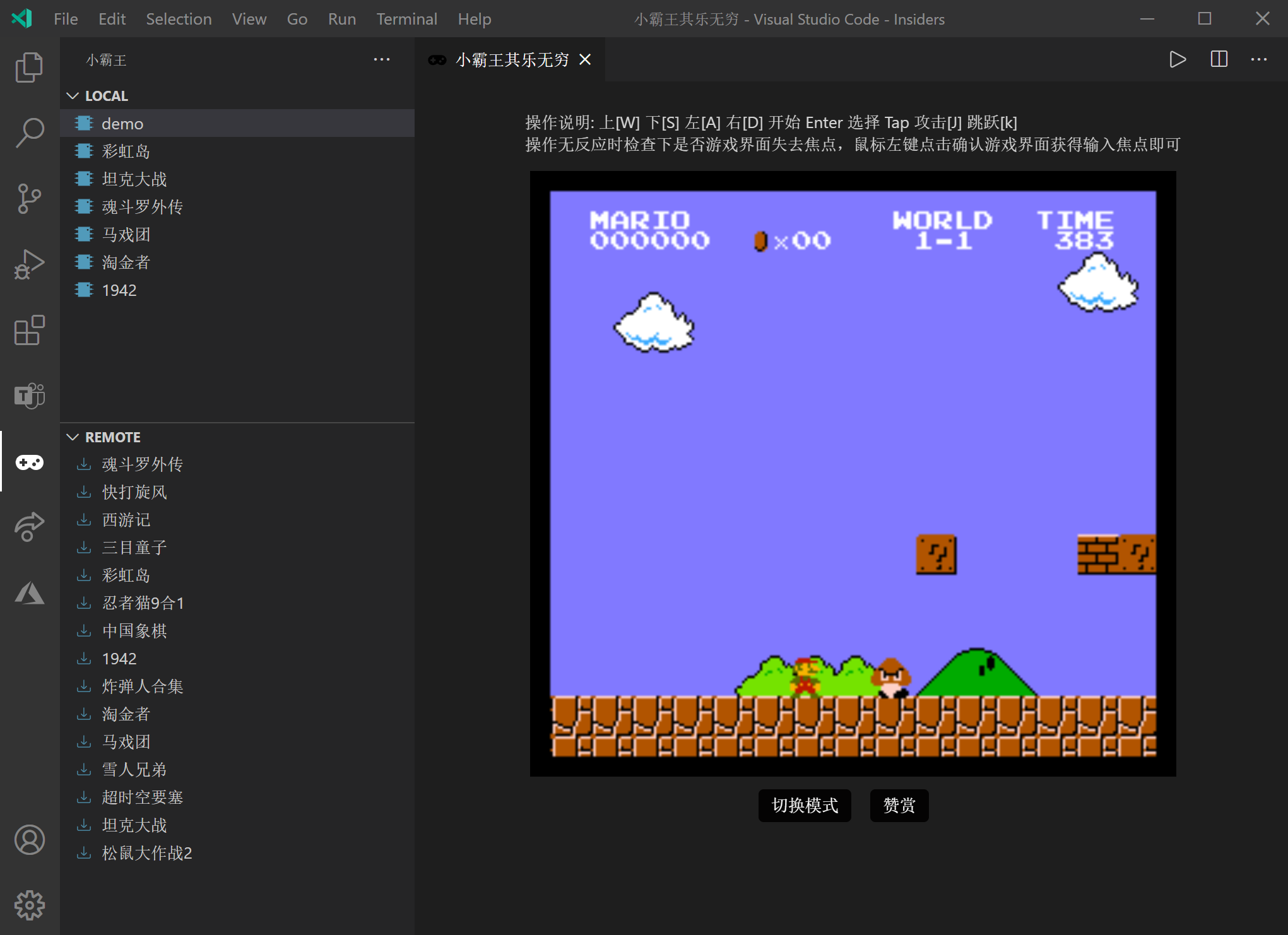 VS Code 变身小霸王游戏机！ - 知乎