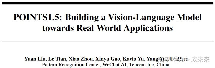 OpenCompass排名第一！腾讯微信开源POINTS1.5：面向现实应用的VLM，支持双语 - 知乎