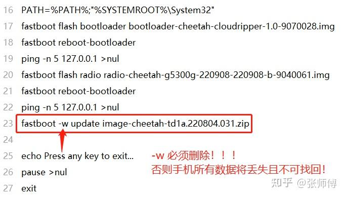如何root一台Google Pixel 7 Pro并开通5G和微信指纹支付？ - 知乎