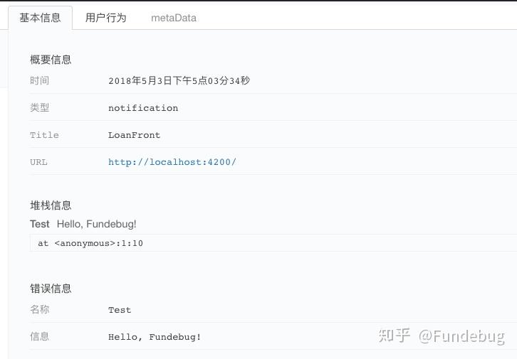 Angular项目接入Fundebug监控 - 知乎