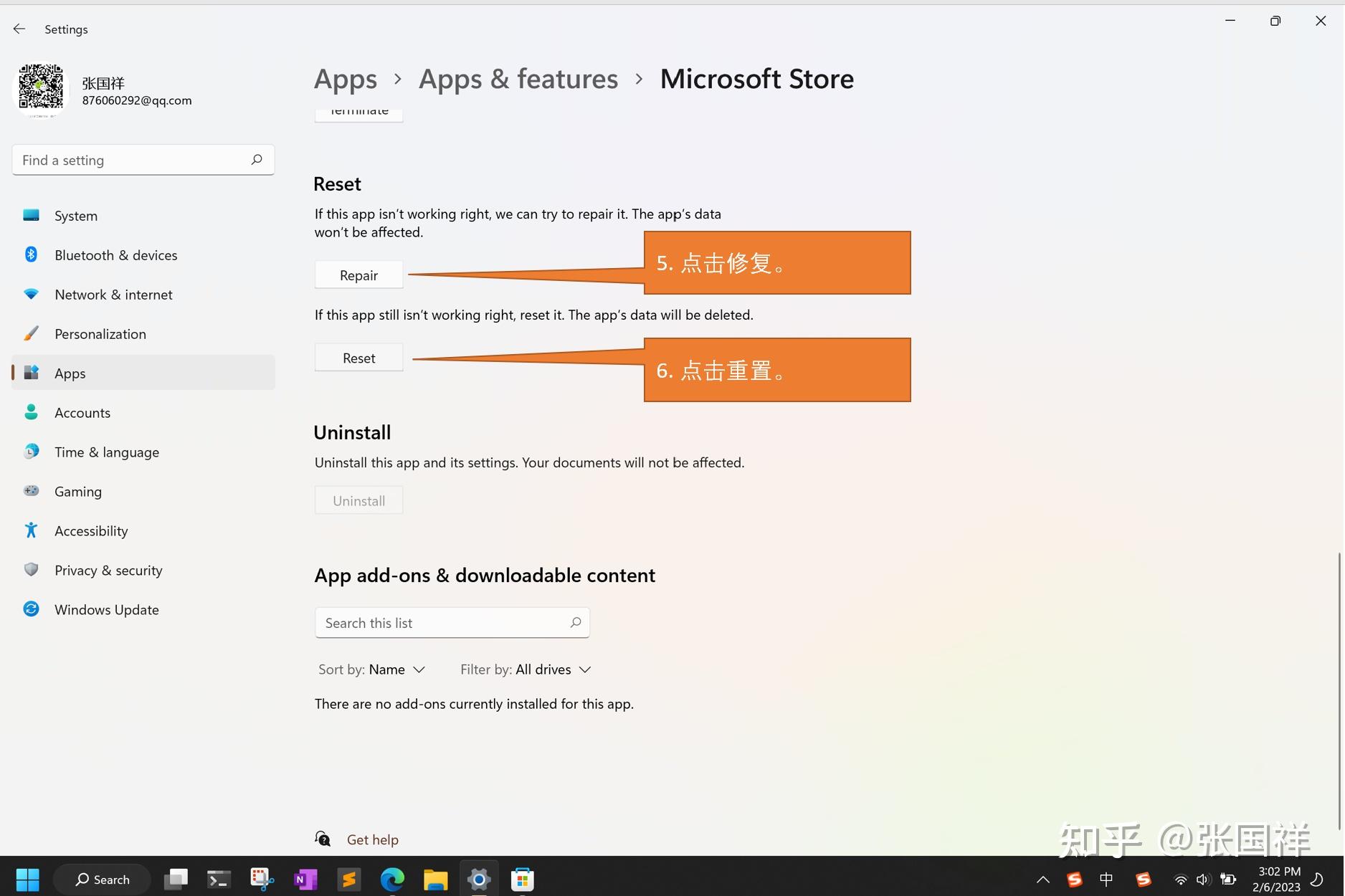 Microsoft Store打不开，代码: 0x80131500，解决方案之一 - 知乎
