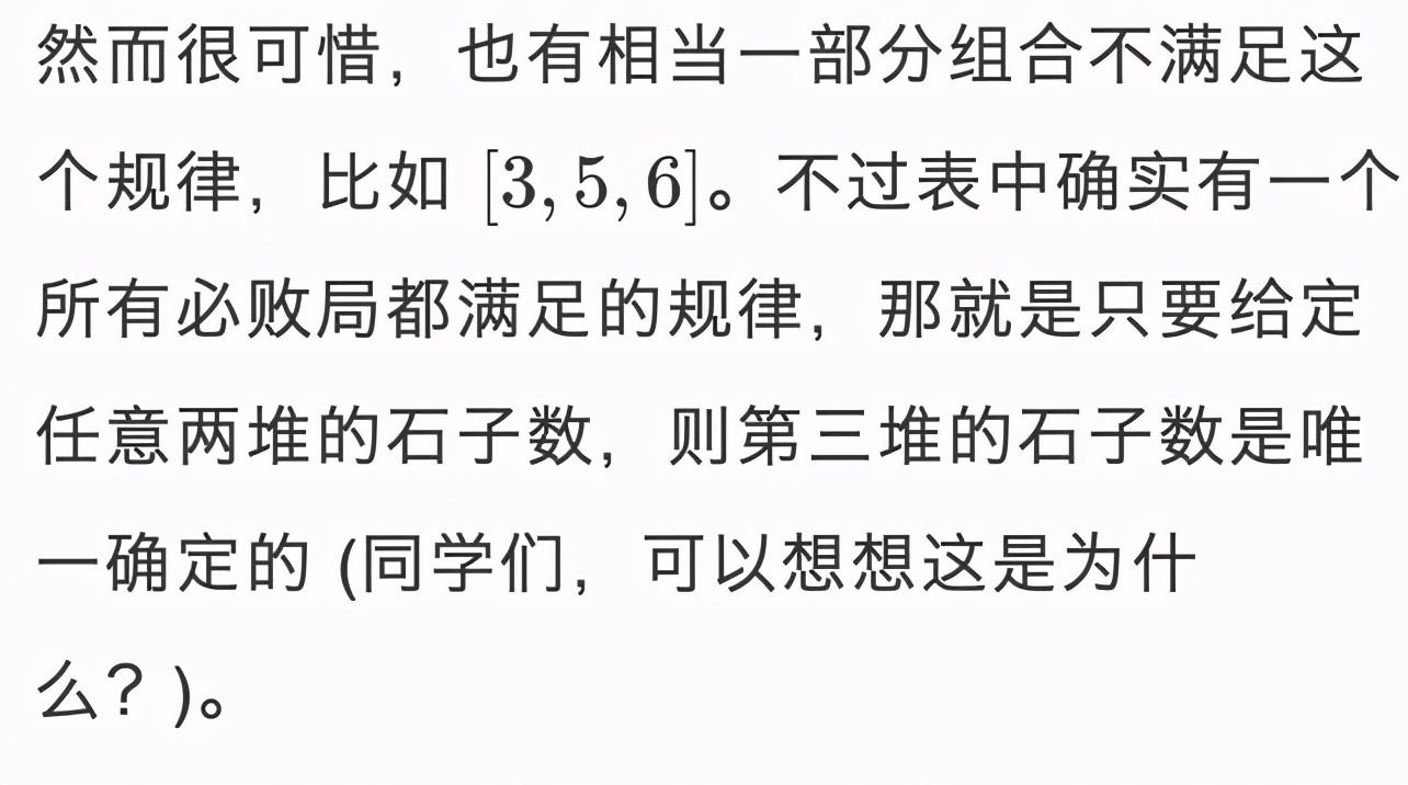 组合博弈中最经典的尼姆（Nim）游戏，怎么玩才能必胜？ - 知乎