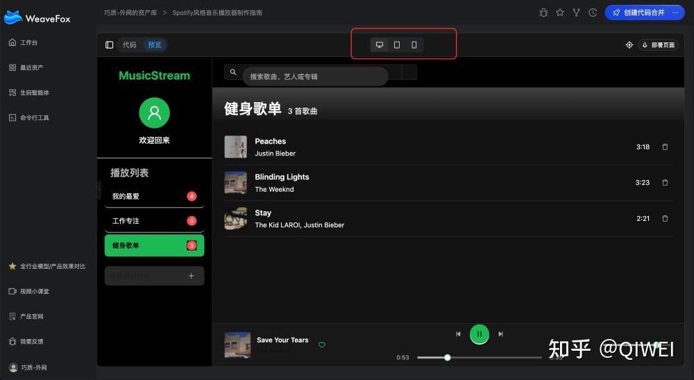 🦊 WeaveFox - 用 AI 开发应用的新选择 - 知乎