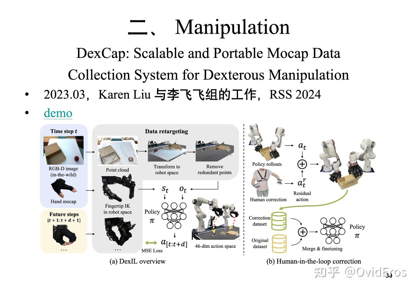 人形机器人+深度学习——Humanoid Robot Learning入门 - 知乎