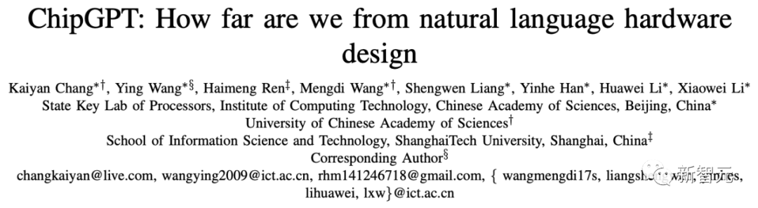 三句话生成CPU！中科院ChipGPT攻克AI芯片设计？代码量减少近10倍 - 知乎