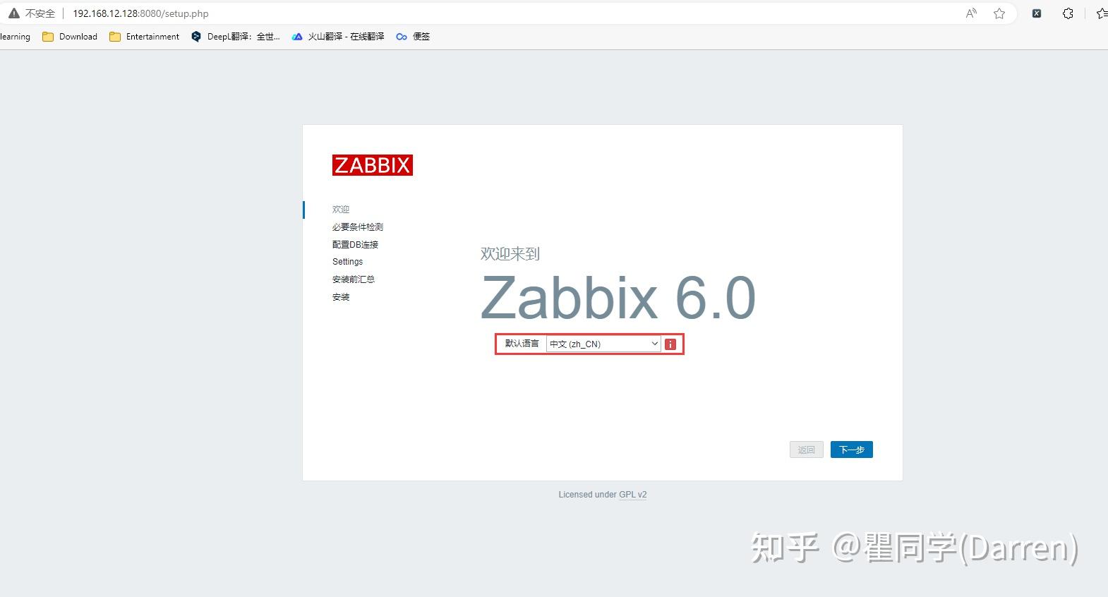 Debain 部署 Zabbix 6 LTS - 知乎