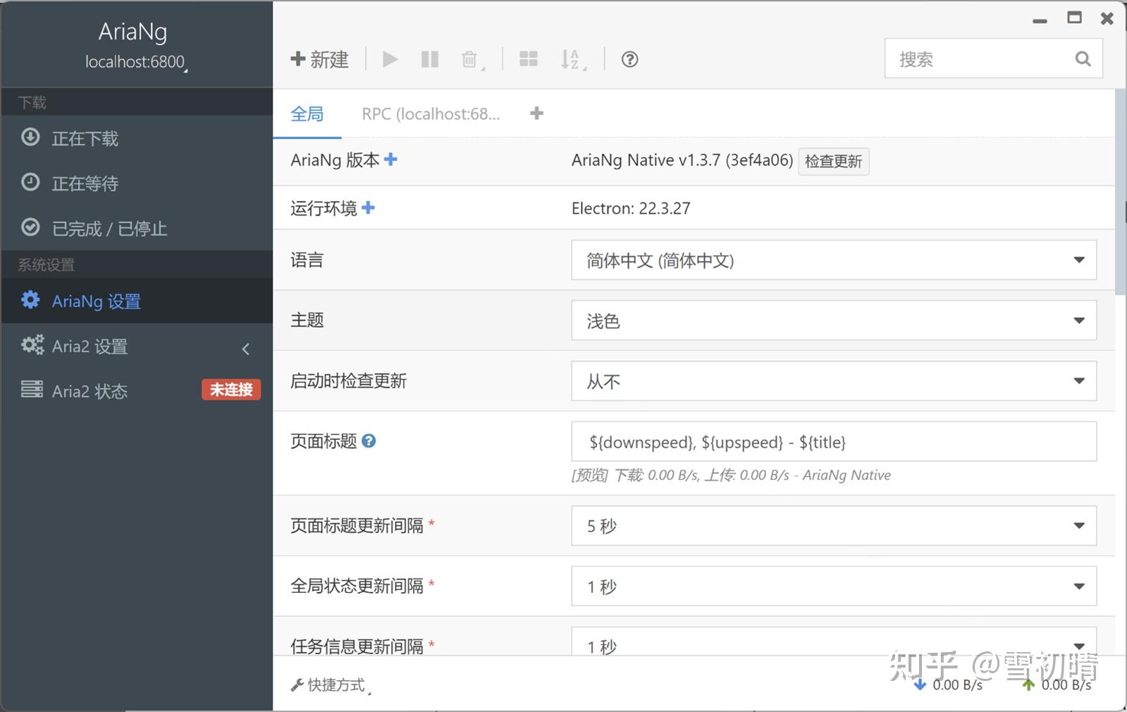 利用Android手机构建aria2下载系统 - 知乎