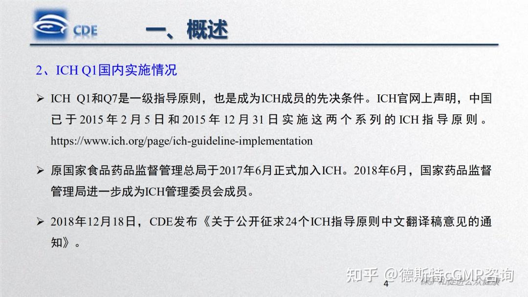 分享｜药审中心PPT：ICH Q1系列稳定性指南 - 知乎