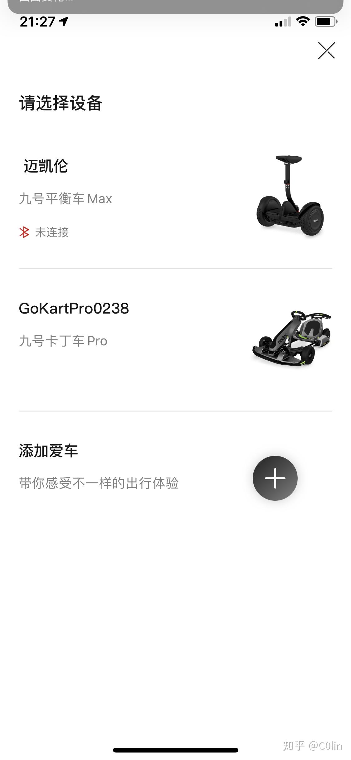 只分享不(会）测评——Ninebot九号卡丁车Pro - 知乎