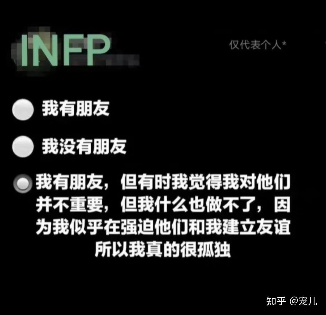 INFP梗图表情包 - 知乎