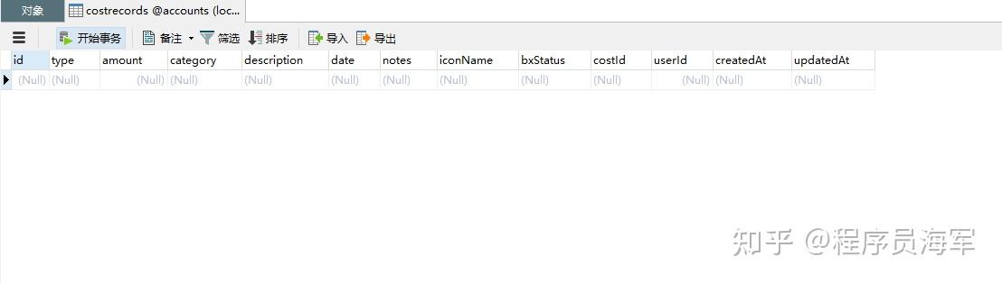 Nest.js + Sequelize：从零开始的数据库操作指南 - 知乎
