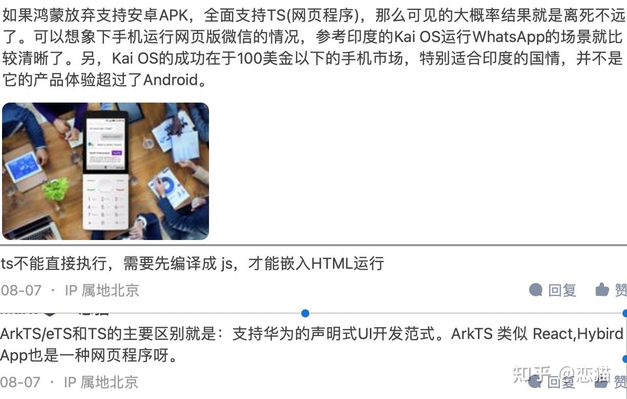 鸿蒙剥离 AOSP 不兼容 Android 热门问题汇总，不吹不黑不吵 - 知乎