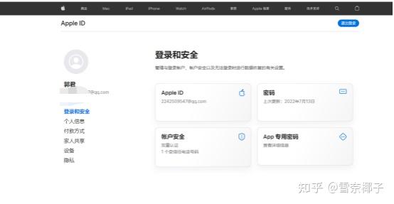 appuploader 上架详解大全（下） - 知乎