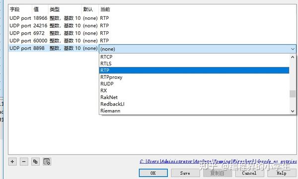 《音视频：wireshark抓rtp包，提取出H264裸流数据保存为视频文件》 - 知乎