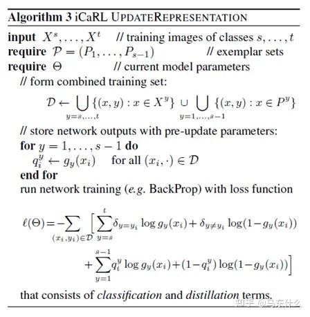 iCaRL: Incremental Classifier and Representation Learning - 知乎