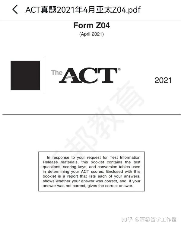 出国留学|美国高考|ACT真题汇总21版（含亚太篇、北美篇），还不赶快来领取~ - 知乎