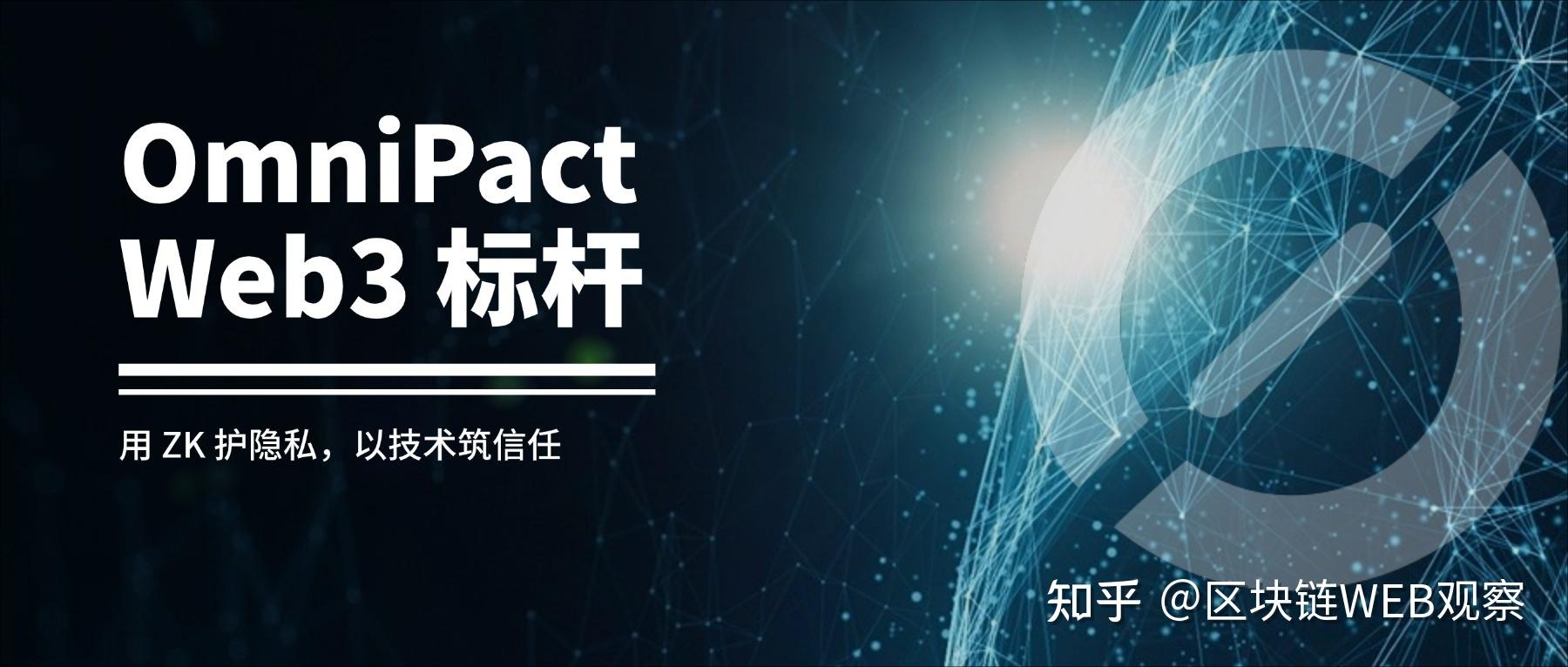 RWA交易的“安全锁”！OmniPact OES标准筑牢资产流转合规底线 - 知乎