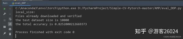 如何使用Pytorch让网络模型加速训练？（autocast与GradScaler） - 知乎