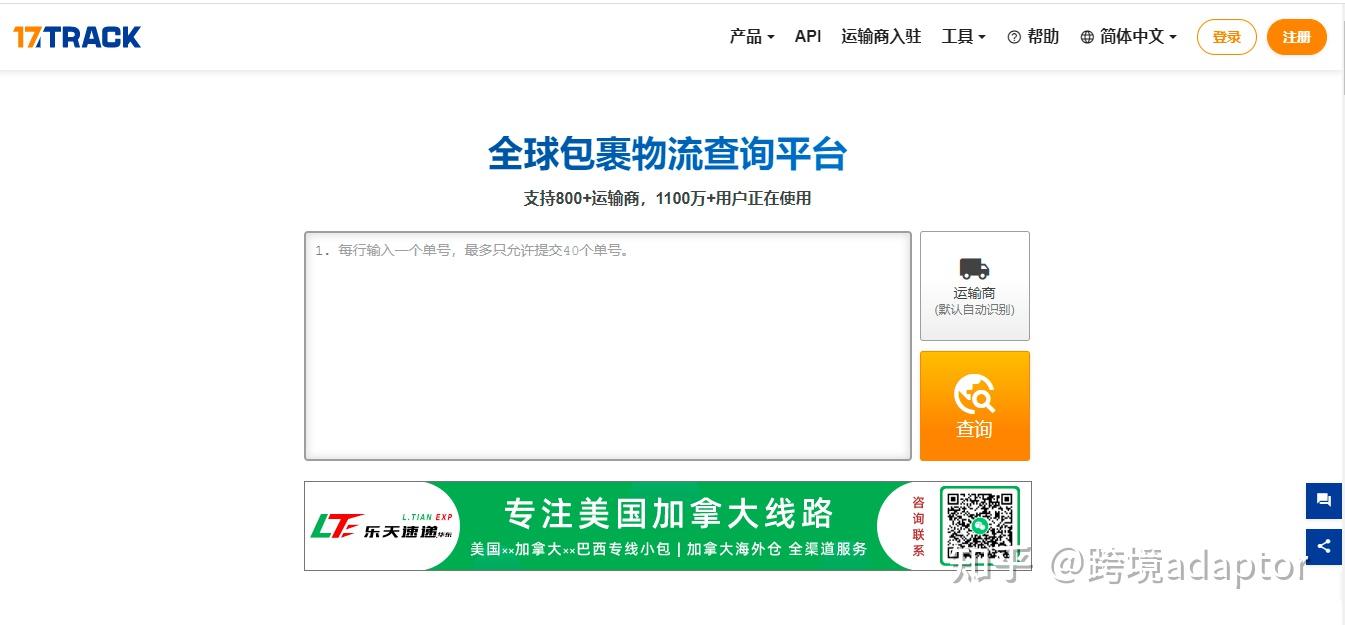 详解全球包裹物流查询工具17track - 知乎