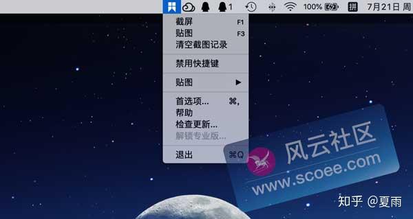 Snipaste for Mac 2.2 中文版 – 优秀的屏幕截图工具 - 知乎