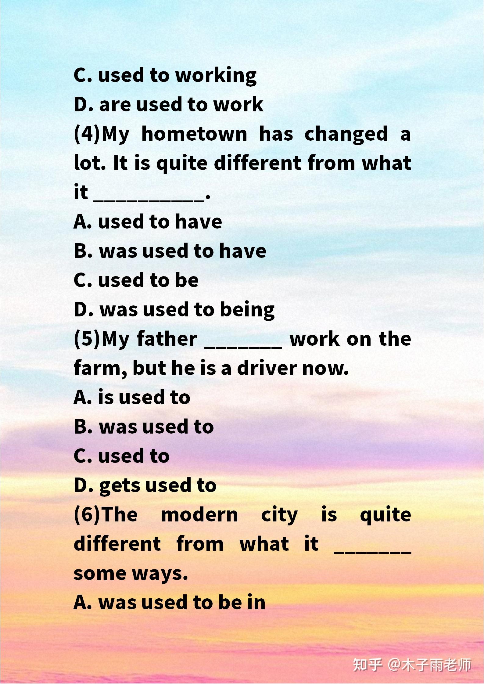 [初中短语积累]used to do sth. 过去常常做某事（牛津8BU1 人教8BU2） - 知乎