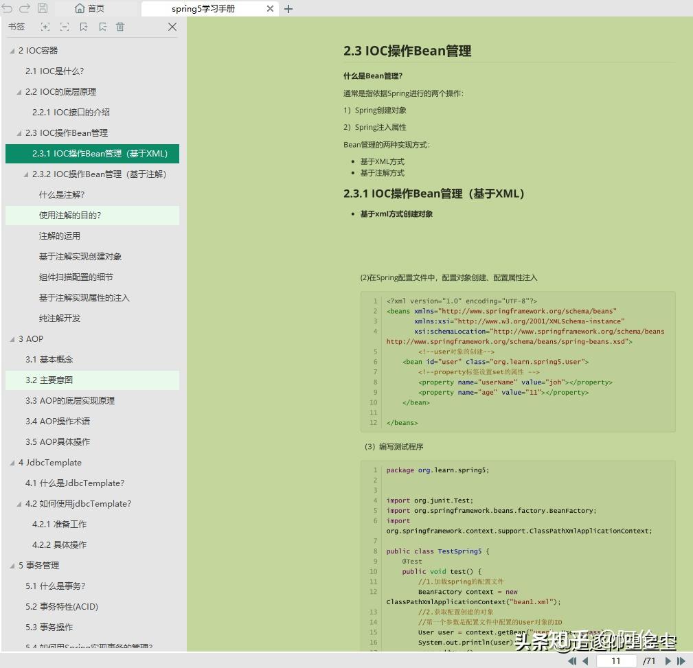 全网首发Spring5秘籍手册+架构导图 - 知乎