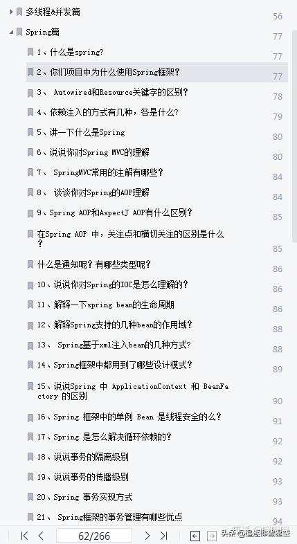 秋招升级打怪拿offer，10w+字总结的Java面试题（附答案）够你刷 - 知乎