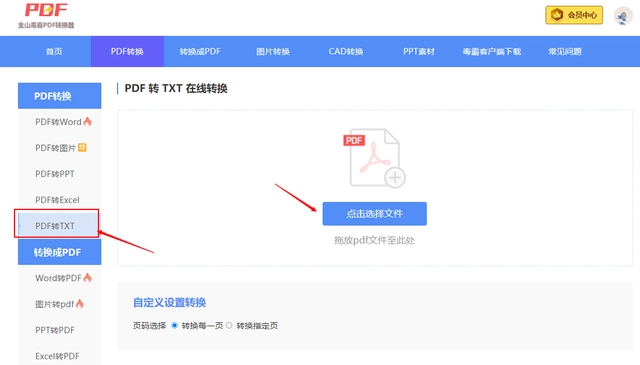 三种快速转换PDF为TXT的方法：简单、高效、免费 - 知乎