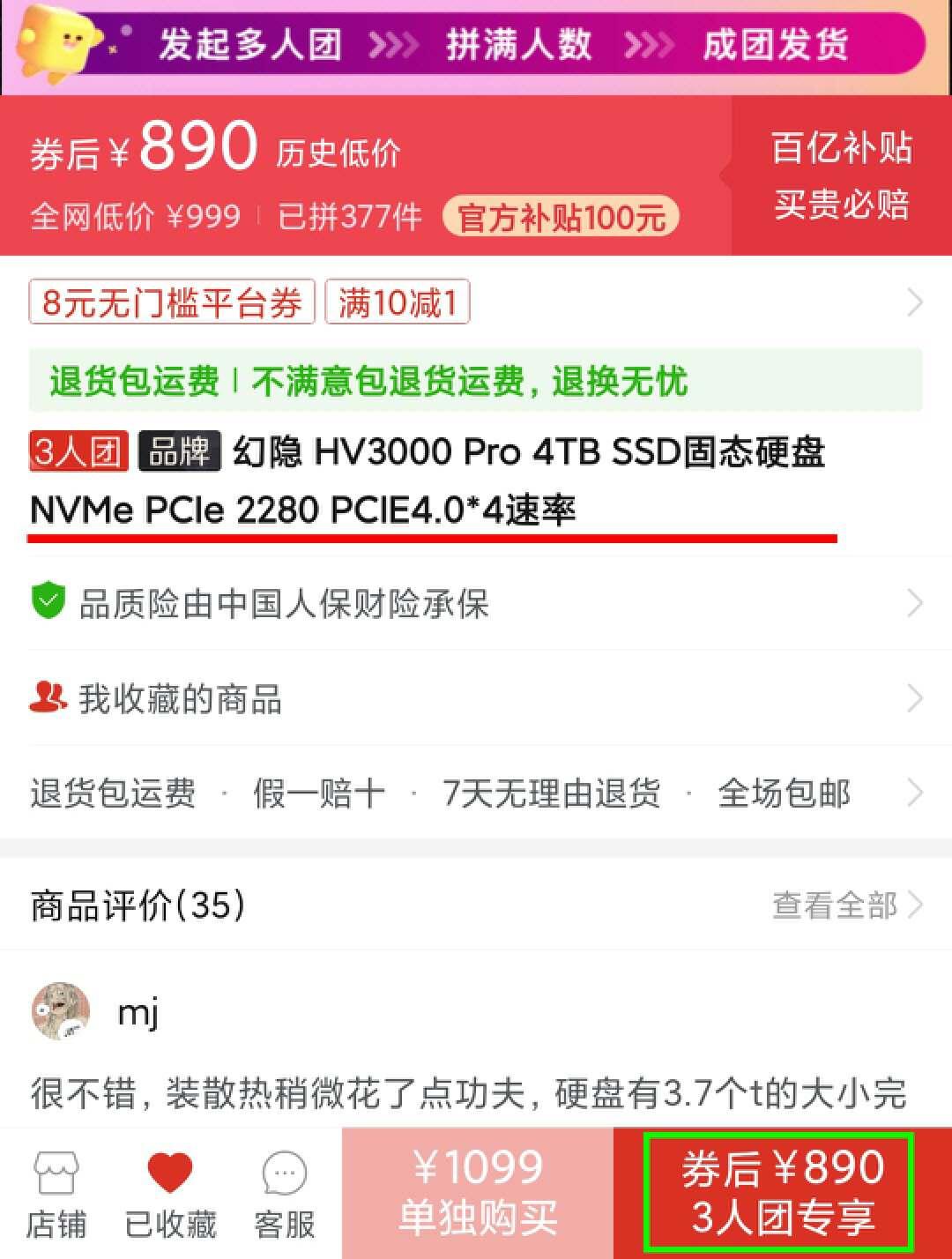 国产SSD降价太猛了！618结束后国产固态还在降，4T已跌至899元