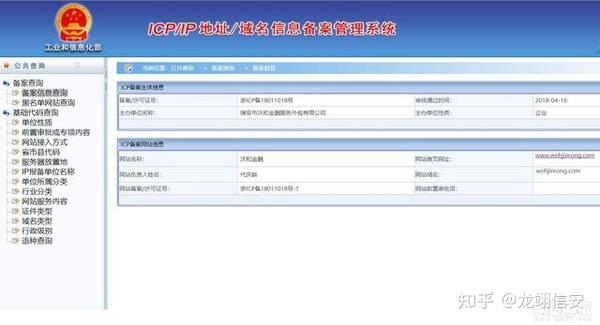 ICP许可证办理条件是什么？办理ICP许可证后还需要办ICP备案吗？ - 知乎