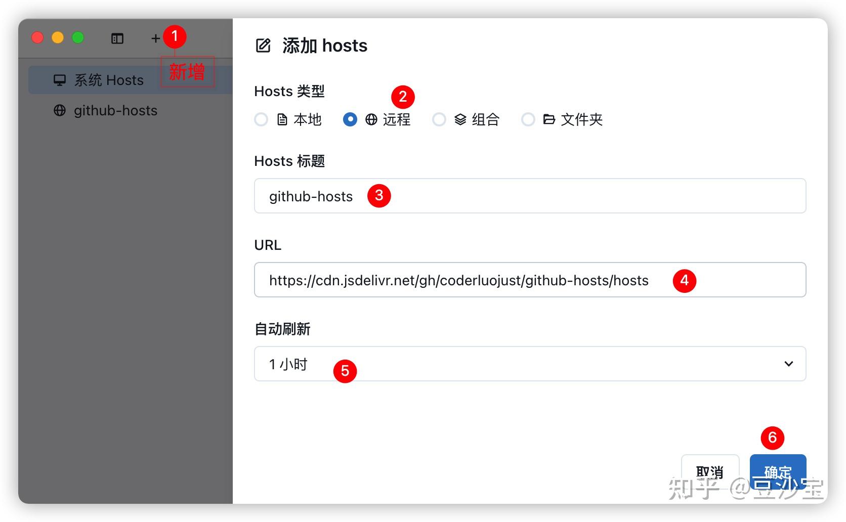 使用SwitchHosts加速访问Github - 知乎