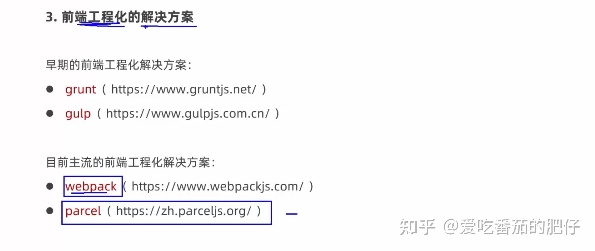 Vue学习第一天-webpack工程化 - 知乎