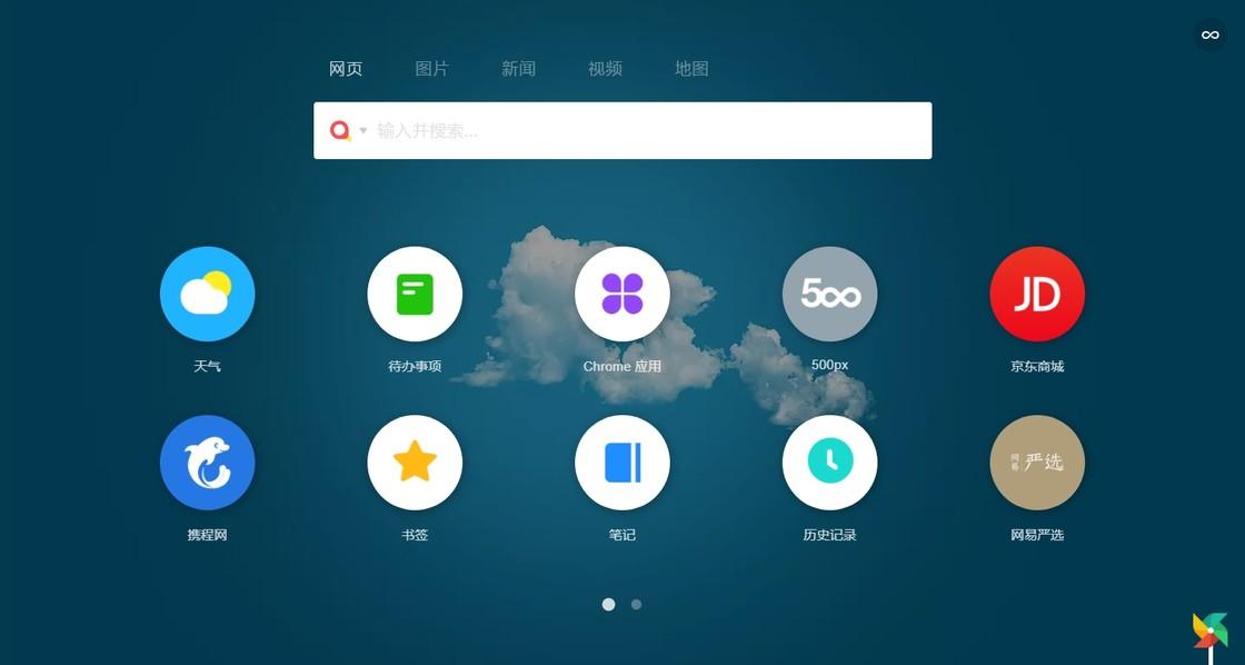 高颜值、高效率的 Chrome 新标签页扩展：Infinity New Tab Pro - 知乎