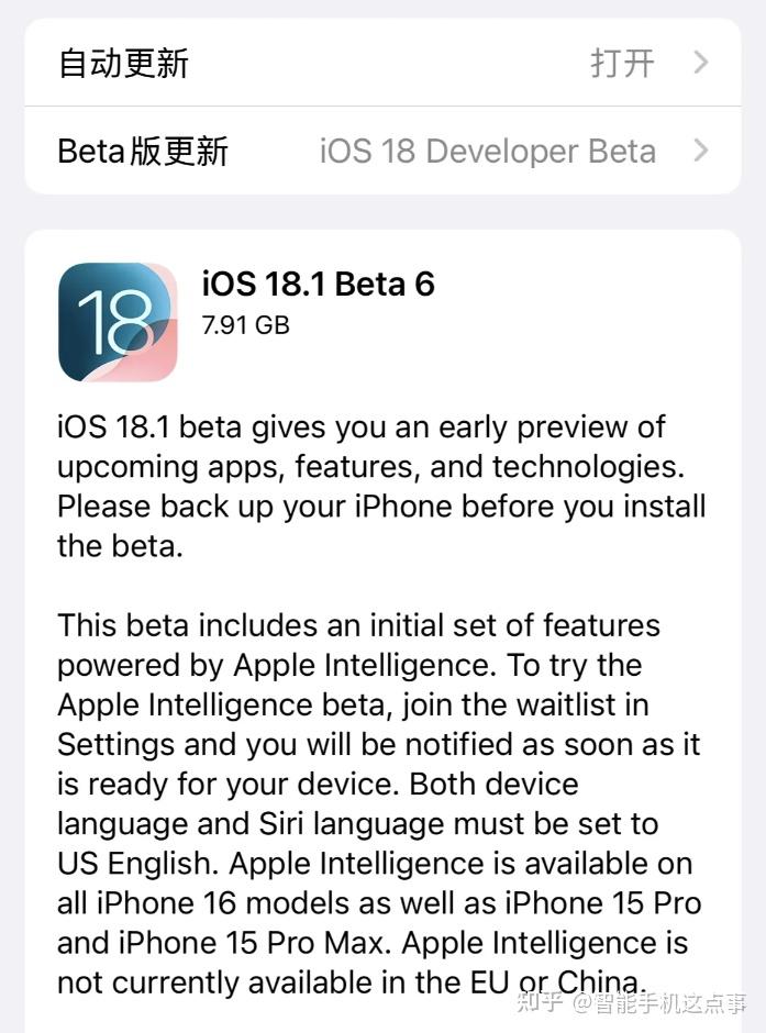 iOS18.1 Beta6已推送：AI功能上线，并修复多项问题！ - 知乎