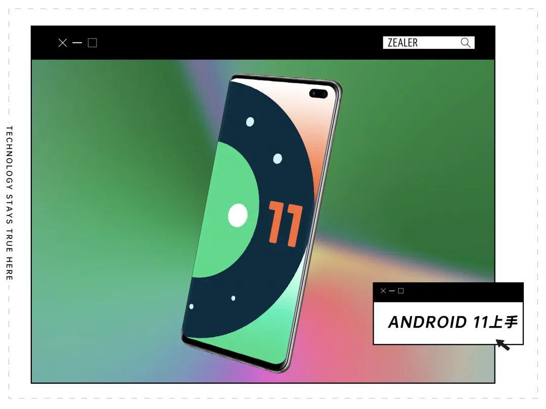 Android 11上手：这些新功能香不香？ - 知乎