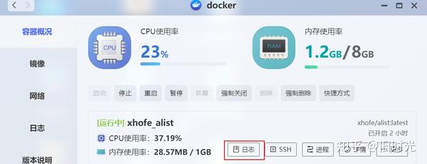极空间Docker应用——通过Alist挂载阿里云盘 - 知乎