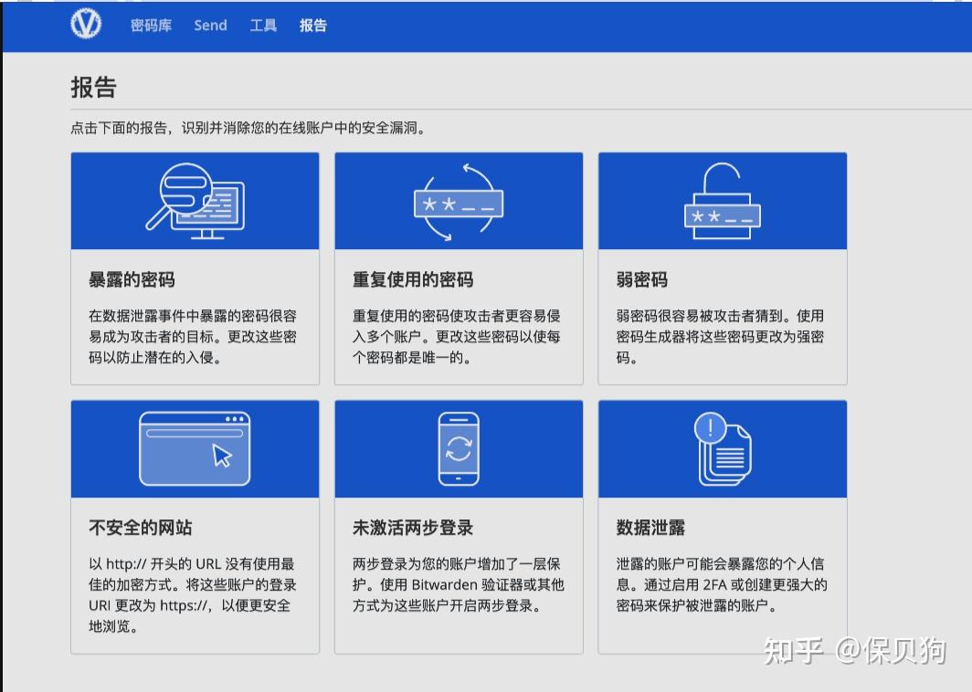 使用 VaultWarden 搭建个人密码管理器 原先Bitwarden - 知乎