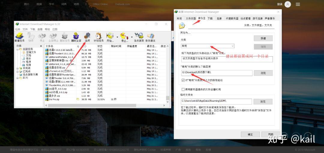 IDM安装使用全教程 - 知乎