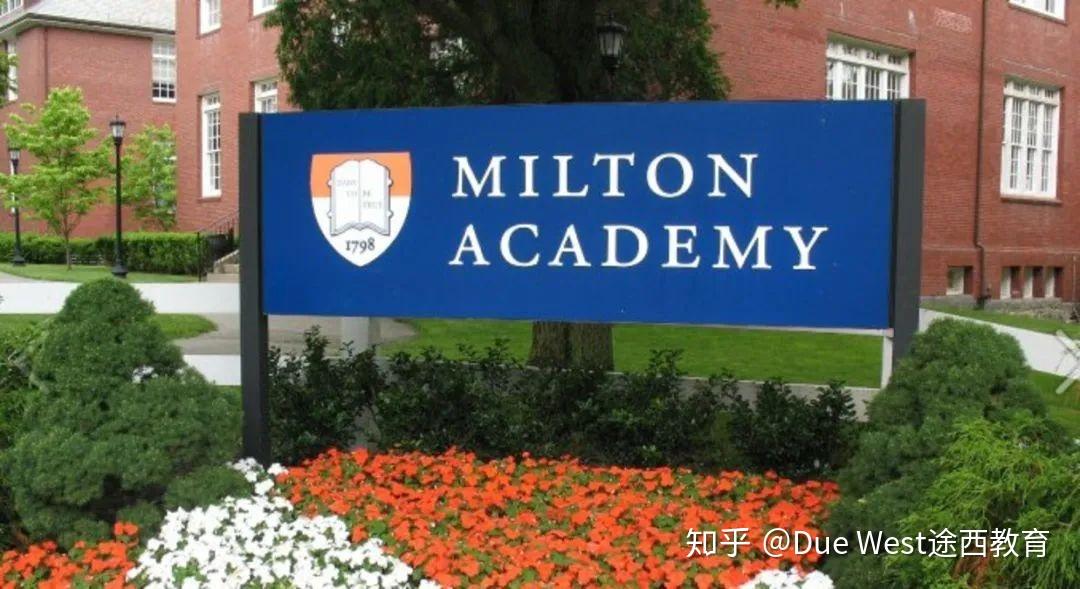 Milton Academy，哈佛收割机：3年共收到25枚哈佛大学Offer，慕了 - 知乎