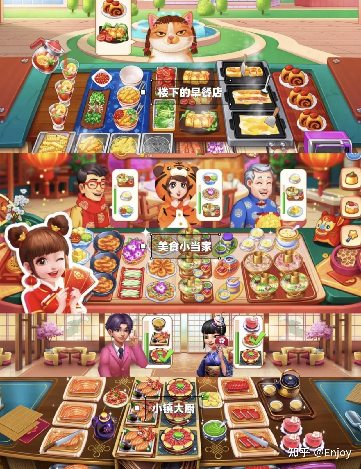 吐血整理!!tap上 ③⓪款美食烹饪游戏合集 - 知乎