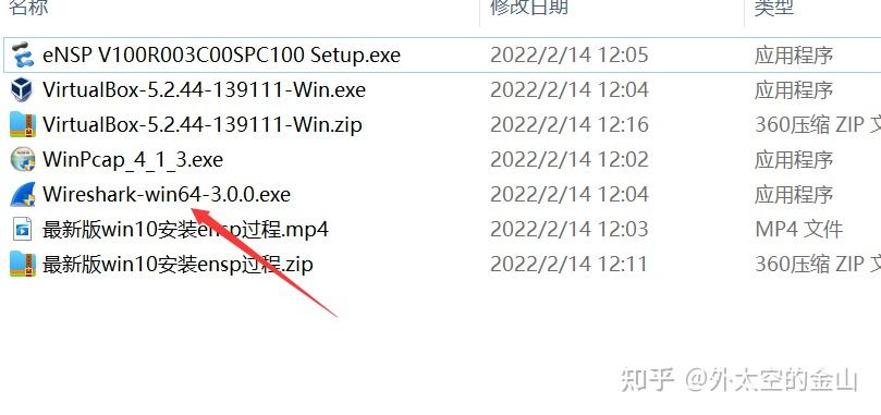 这可是全网eNSP安装最完整，最详细的图解，没有之一（安装步骤） - 知乎